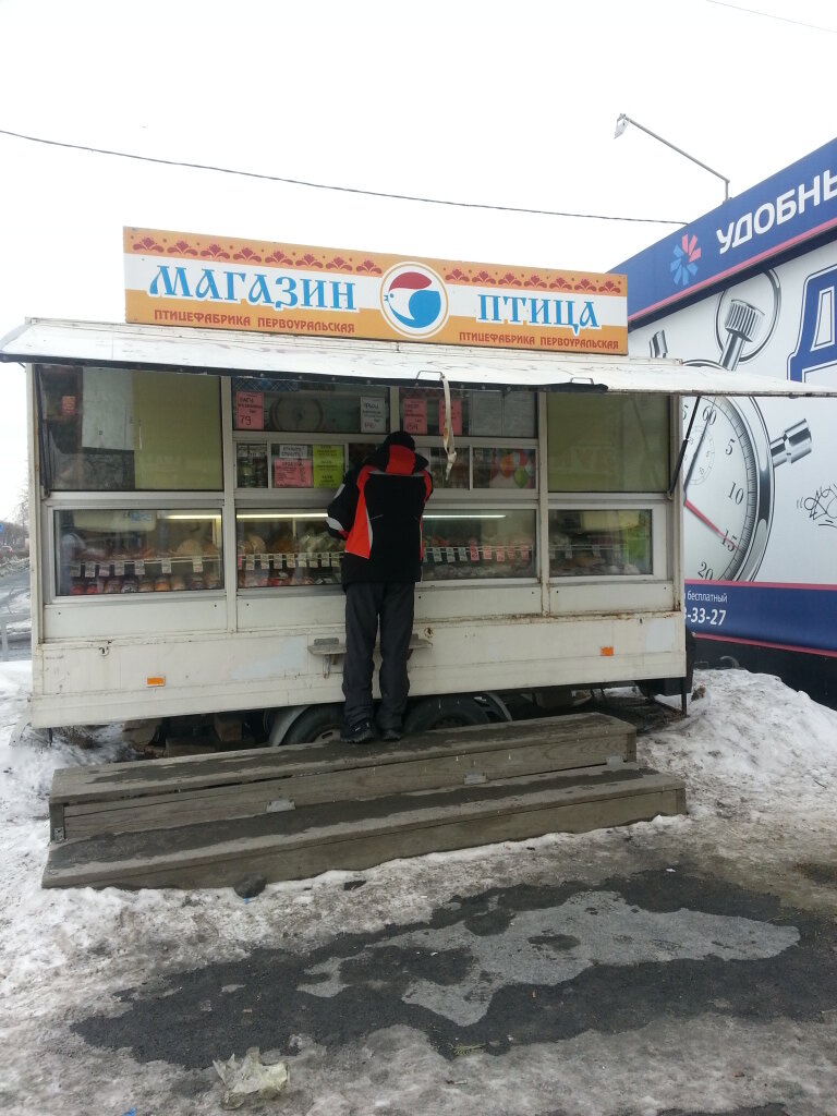 Kasap, şarküteri Myasnoy magazin, Pervouralsk, foto