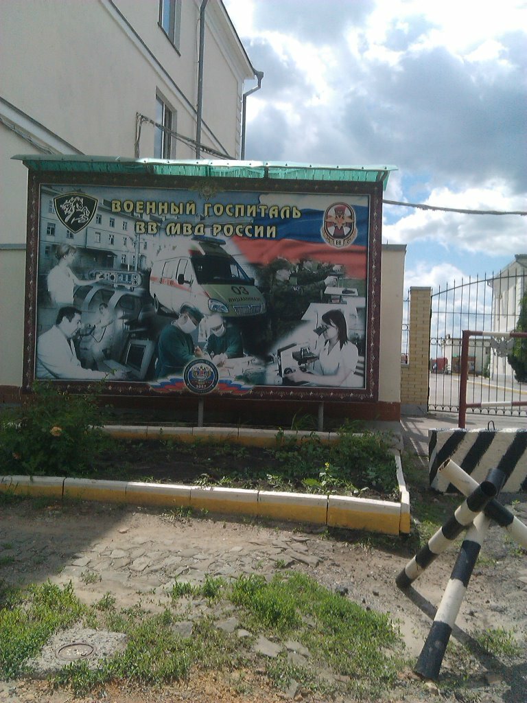 Tıp merkezleri ve klinikler Medtsentr, klinika, Novoçerkassk, foto