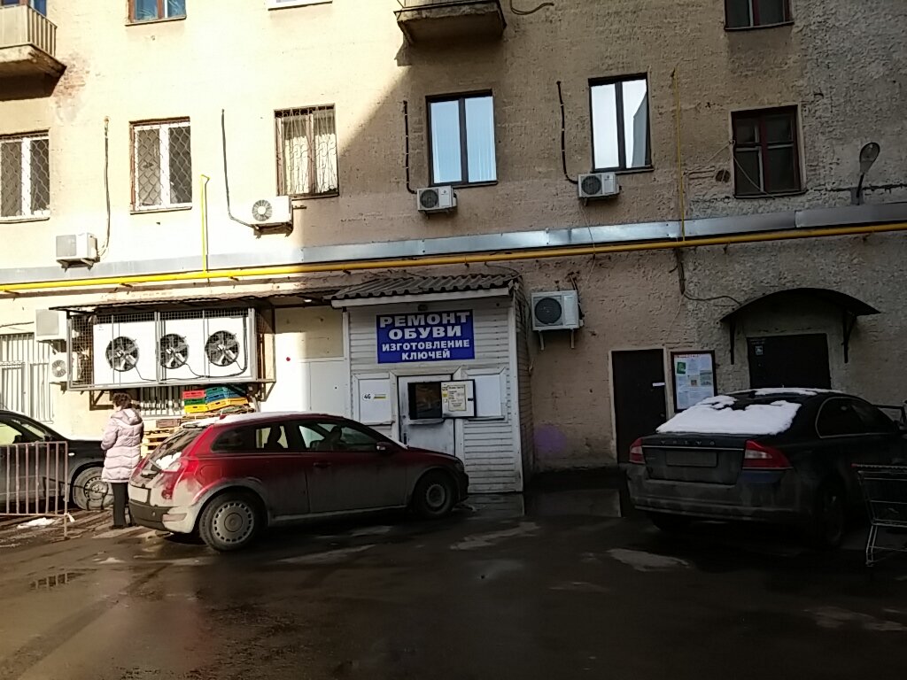 Ayakkabı tamiri Мастерская на Маяке, Moskova, foto