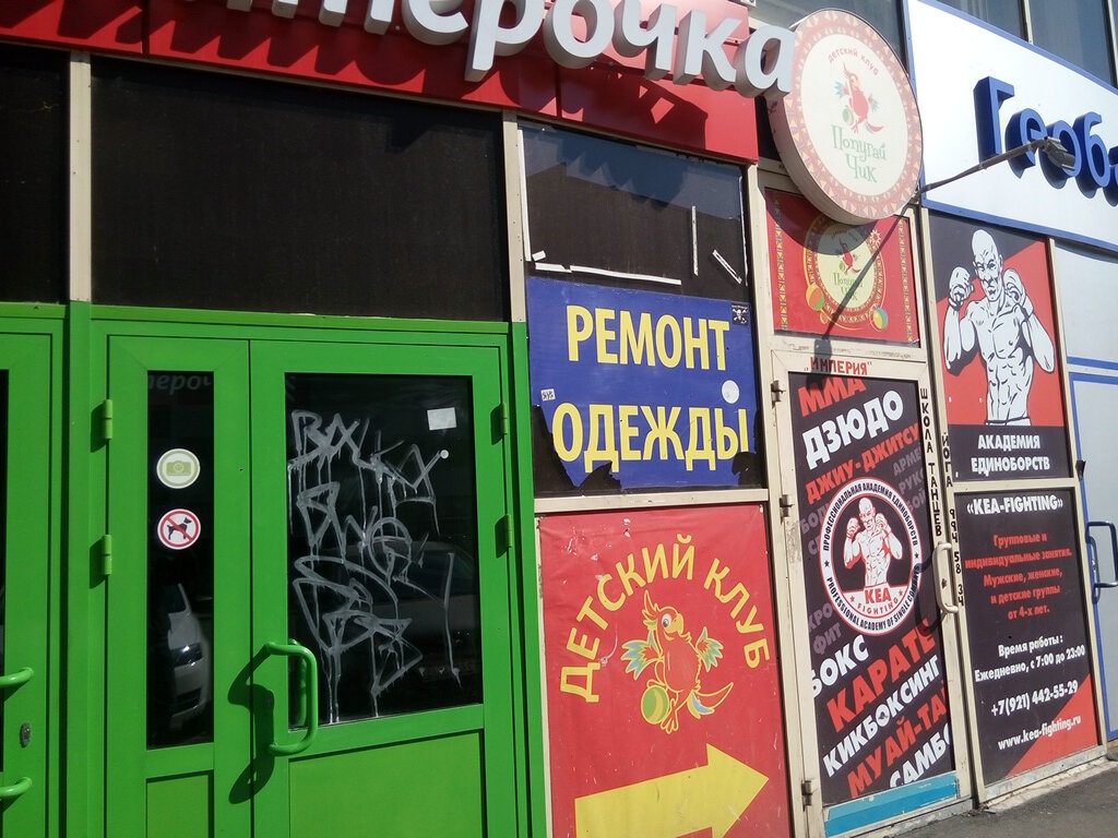 Ev hizmetleri Remont obuvi, odezhdy, kozhgalanterei, Saint‑Petersburg, foto