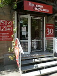 Prosto strizhka (вулиця Довженка No:8), kuaförler  Odesa'dan