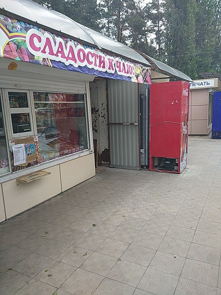 Pasta, şekerleme ve tatlı Sladosti k chayu!, Voronej, foto