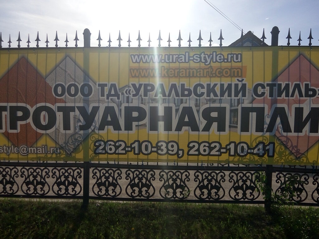 Kaldırım taşları Torgovy dom Uralsky stil, Çeliabinsk, foto