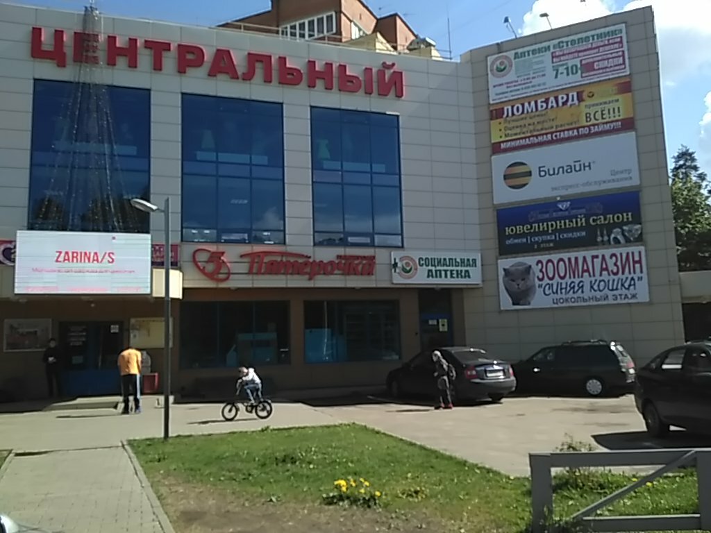 Bira dükkanı Razlinoye pivo, Krasnoarmeysk, foto