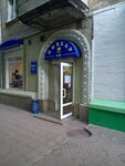Pivbar (вулиця 152-ї Дивізії No:4), bira dükkanı  Dnepropetrovsk'tan