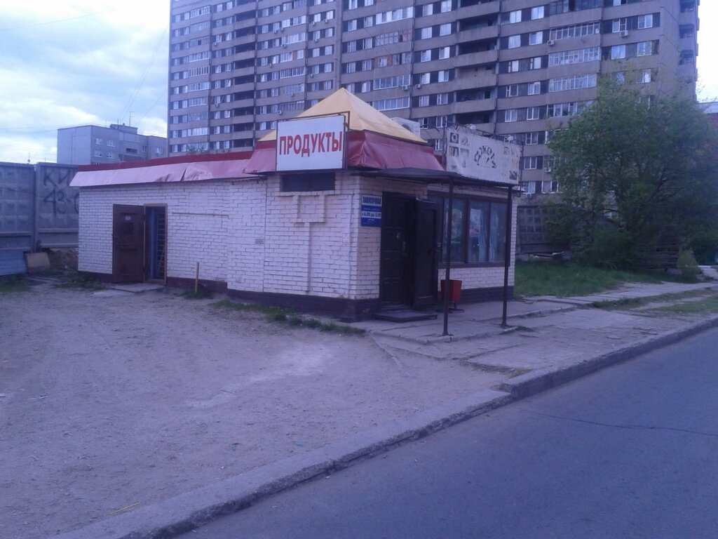 Market Produkty, Tolyatti (Togliatti), foto