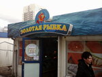 Zolotaya rybka (Kaliningrad, Internatsionalnaya Street), balık ve deniz ürünleri  Kaliningrad'dan