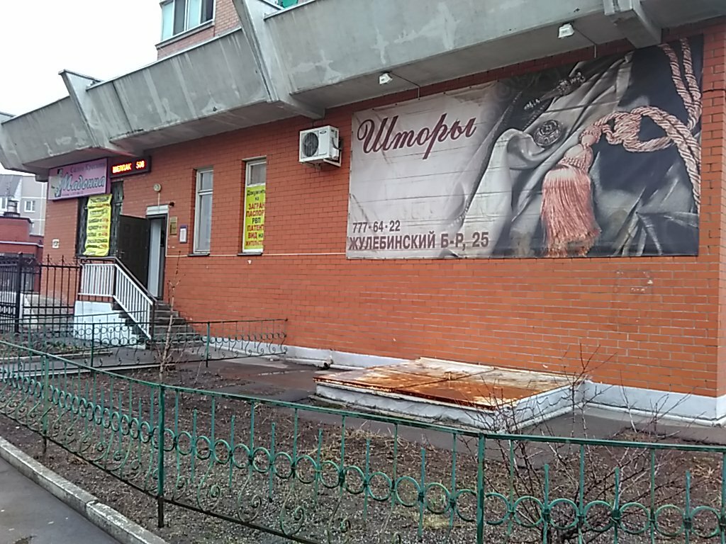 Perde ve korniş üreticileri Salon Shtory, Moskova, foto