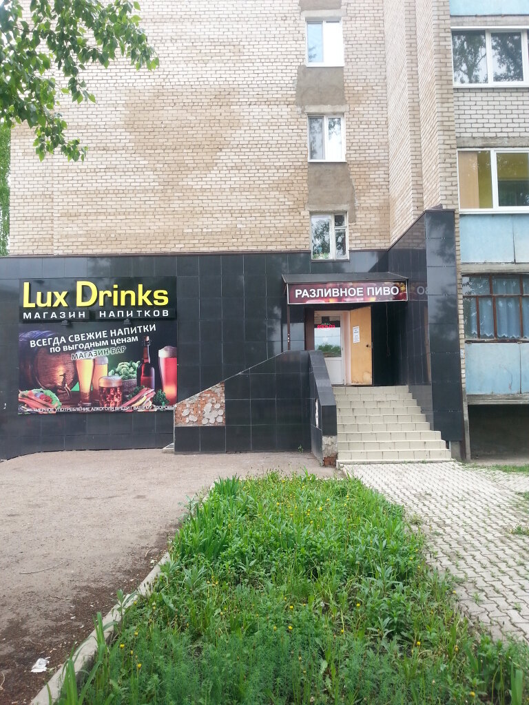 Bira dükkanı Magazin alkogolnykh napitkov Lux Drinks, Sterlitamak, foto