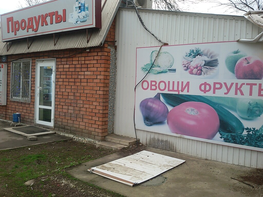 Manavlar Магазин овощей и фруктов, Krasnodarski krayı, foto