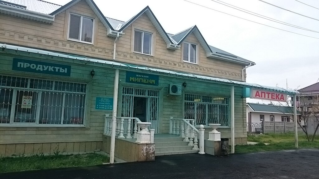 Eczaneler Аптека, Krasnodarski krayı, foto