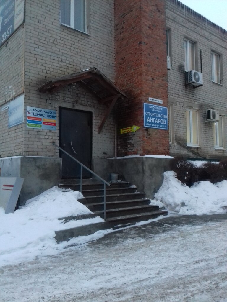 Kozmetik ve parfümeri mağazaları Дэнас-центр, Volgograd, foto