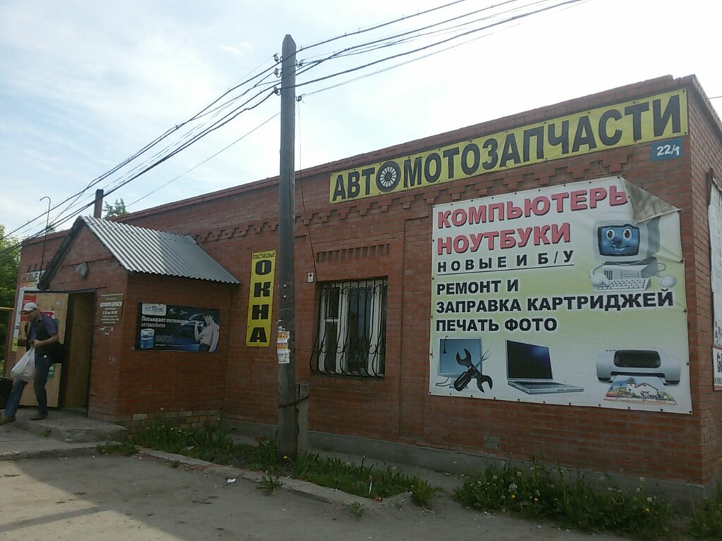 Sigorta şirketleri Avto/Moto-zapchasti, Novosibirskaya oblastı, foto