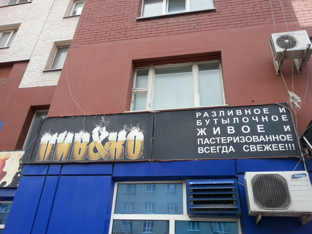 Bira dükkanı Pivko, Belgorod, foto
