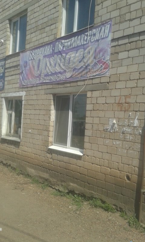 Kuaförler Parikmakherskaya, Başkurdistan, foto