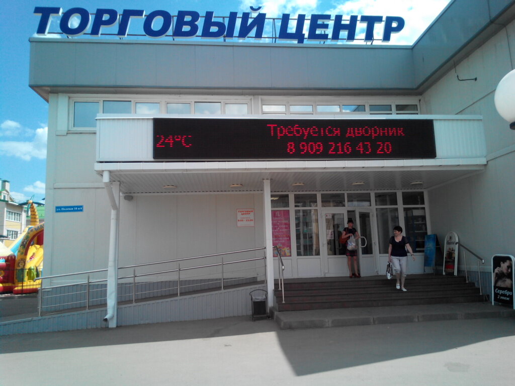Kırtasiyeler Magazin kantstovarov Kantstovary Igrushki, Ip Kireyev O. S., Voronejskaya oblastı, foto