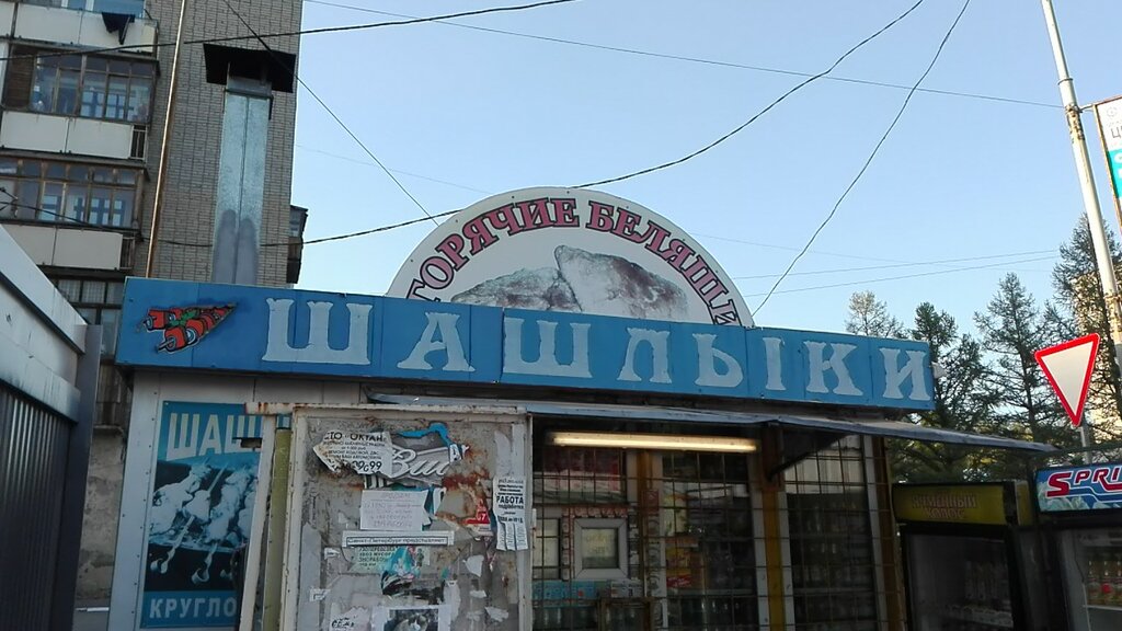 Fast food Kiosk Shashlychnaya, Omsk, foto