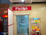 Fish Store (Firsova Street No:28), balık ve deniz ürünleri  Riazan'dan