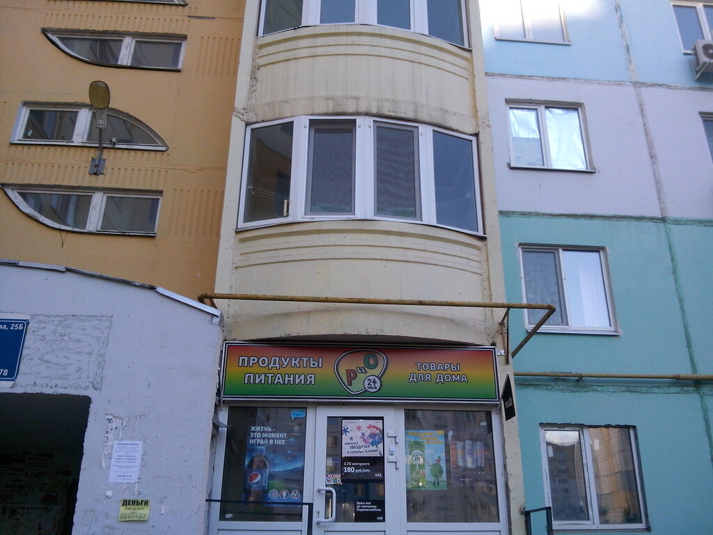 Market Produkty pitaniya, Saratov, foto