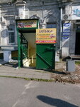 Kafe Galika (vulytsia Shevchenka No:28), kafe  Harkiv'den