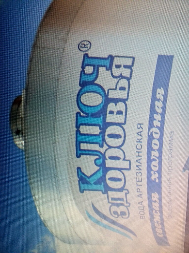 Su satışı Klyuch zdorovya, Donetsk, foto