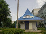 Aysberg (Паланочна вулиця No:37), market  Novomoskovsk'tan