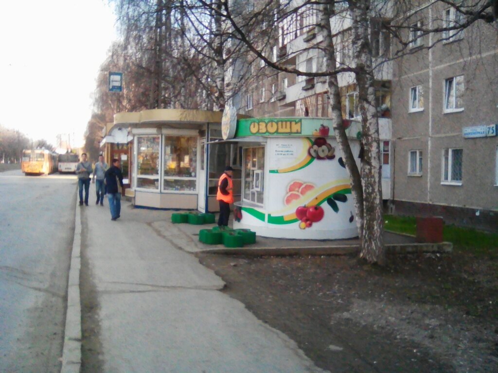 Gazete bayi Rospechat Ip Shulgina Olga, Yekaterinburg, foto