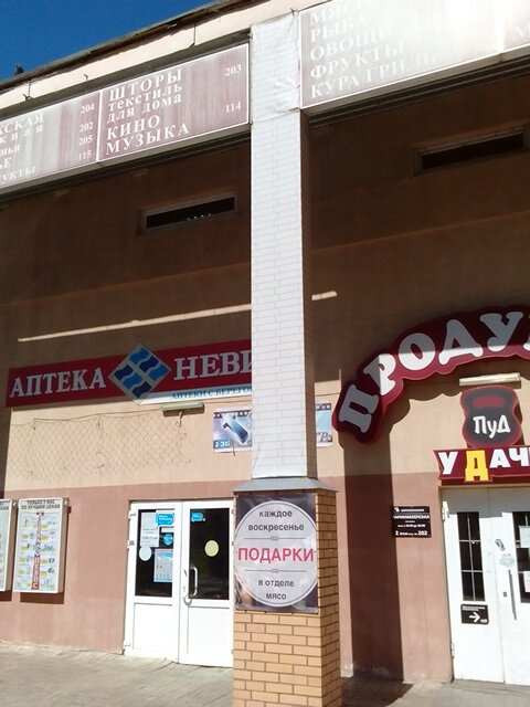 Giyim mağazası Magazin odezhdy, Puşkin, foto