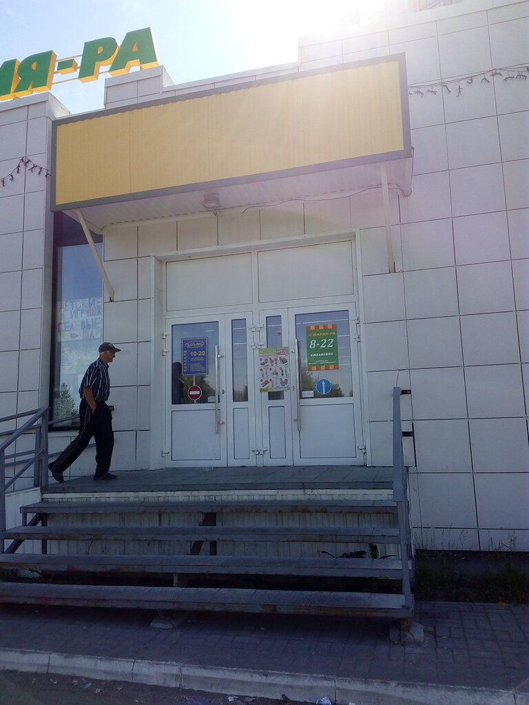 Ev temizlik ürünleri Tsimus, Tomsk, foto