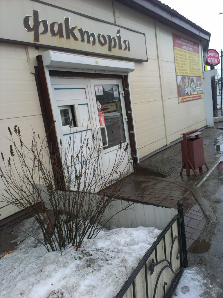 Süpermarket Faktorіya, Nijnekamsk (Tüben Kama), foto