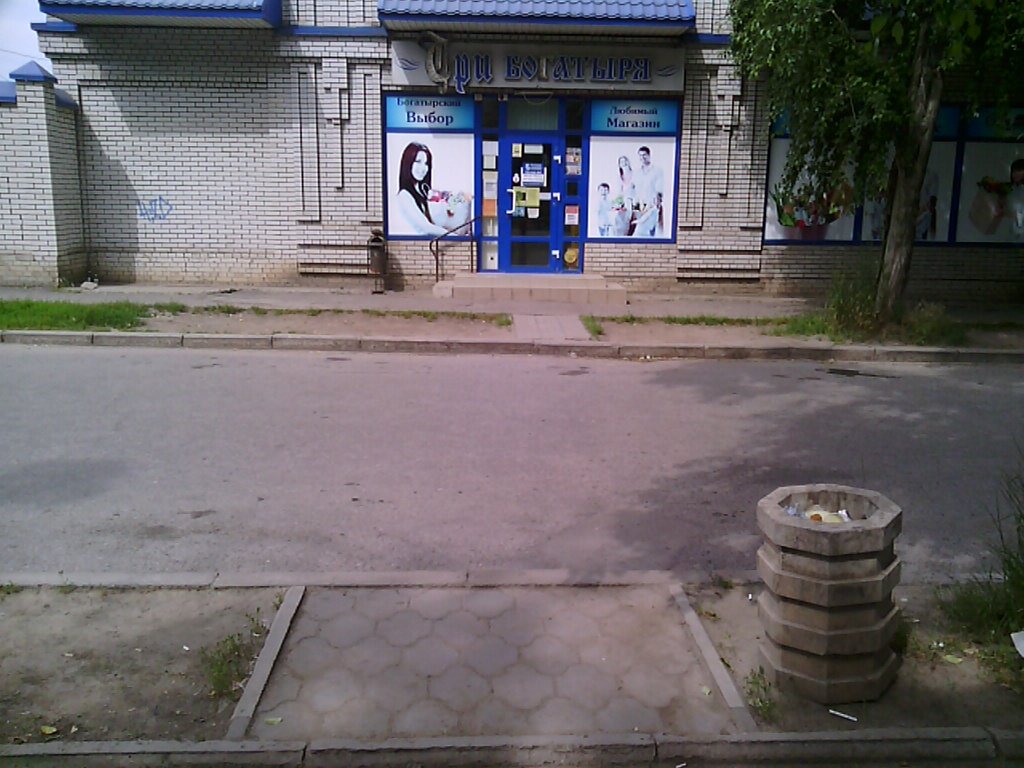 Market Tri bogatyrya, Taganrog, foto