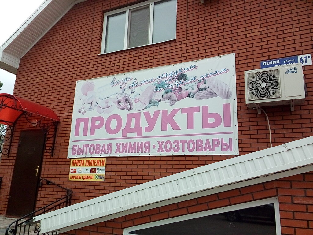 Kırtasiyeler Magazin kantstovarov, Başkurdistan, foto