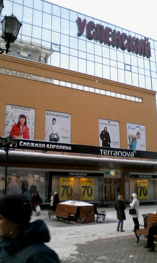 Giyim mağazası Profmax, Yekaterinburg, foto