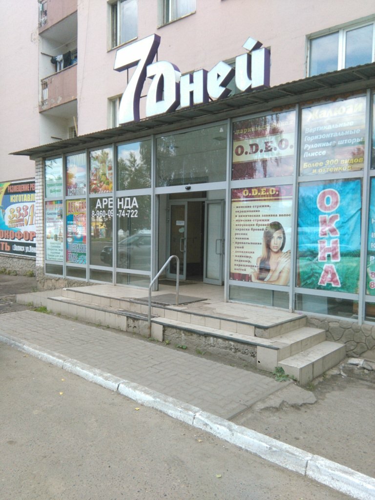 Kozmetik ve parfümeri mağazaları Magazin parfyumerii i kosmetiki, Volzhsk, foto