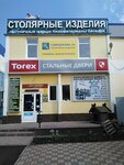 Строительный магазин (Tovarnyy Drive No:2/4), yapı mağazası  Lipetsk'ten