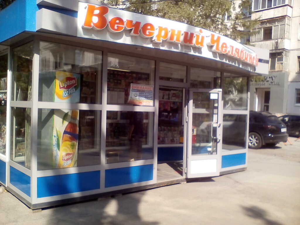 Gazete bayi Tochka prodazhi pressy, Çeliabinsk, foto