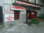 Pp Solovyova Pelmennaya (вулиця Михайла Грушевського No:25), kafe  Dnepropetrovsk'tan