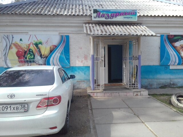 Market Lazurny, Angarsk, foto