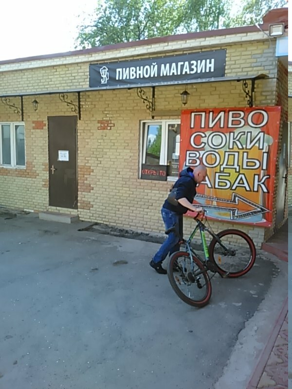 Alkollü içecekler Утомлённые жаждой, Moskova, foto
