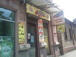 Fantaziya (вулиця Чернишевського No:18), pasta, şekerleme ve tatlı  Dnepropetrovsk'tan