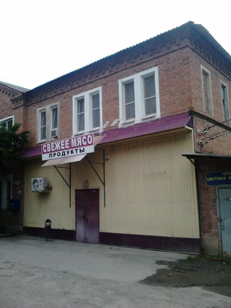 Market Svezheye myaso Produkty, Krasnodar, foto