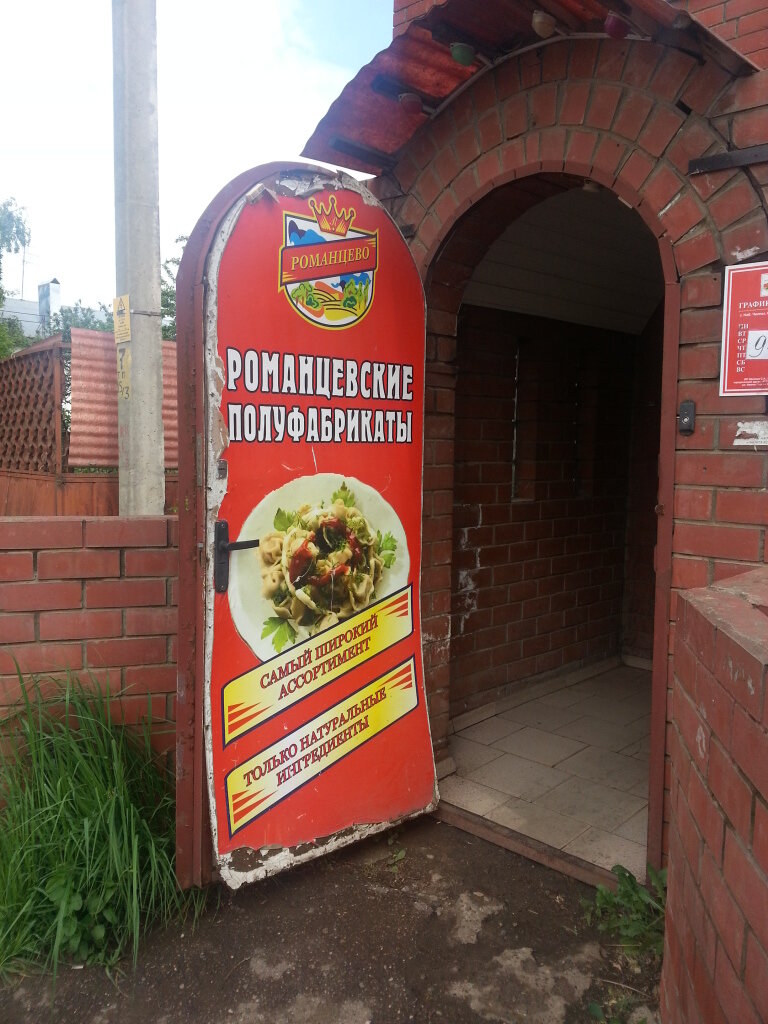 Kasap, şarküteri Romantsevskiye polufabrikaty, Naberejniye Çelny (Yar Çallı), foto
