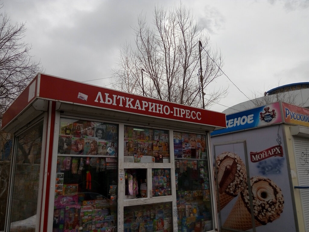 Gazete bayi Lytkarino-press, Lytkarino, foto