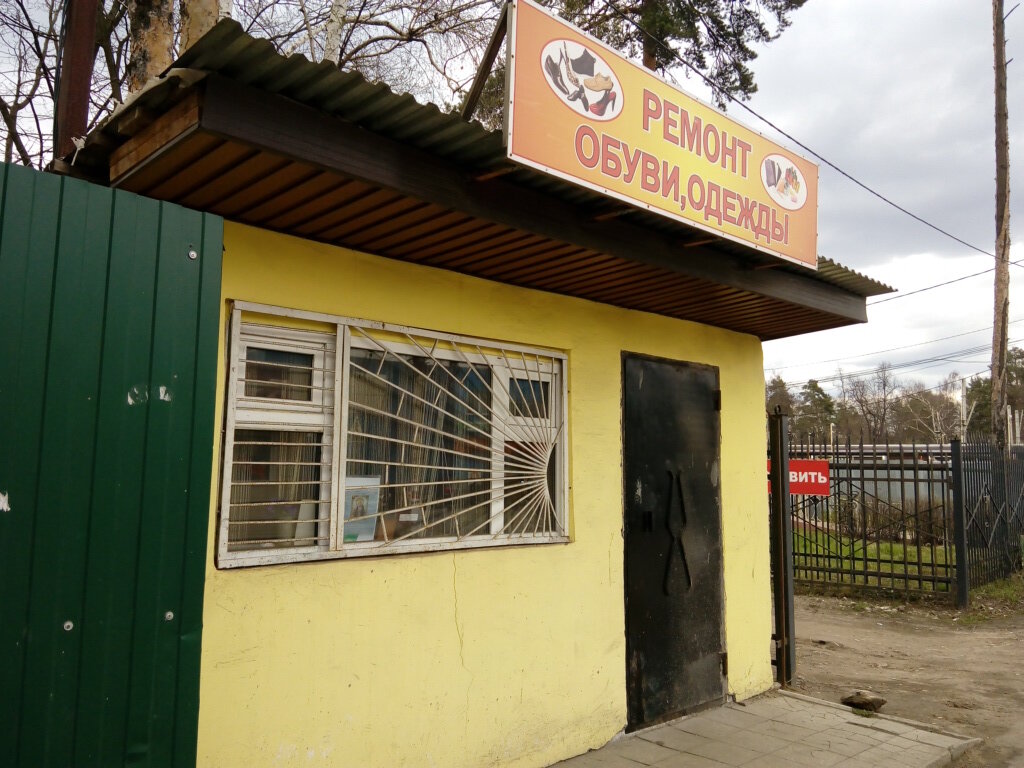 Ayakkabı tamiri Remont obuvi, odezhdy, Moskova ve Moskovskaya oblastı, foto