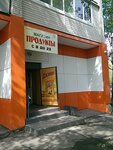 Produkty (ulitsa Gagarina No:3Б, mikrorayon imeni Gorkogo), market  Habarovsk'tan