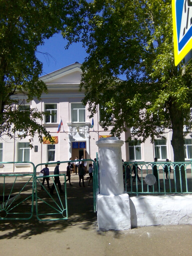 Ortaokul Obshcheobrazovatelnaya shkola nomer 2 goroda Ishimbaya, İşimbay, foto