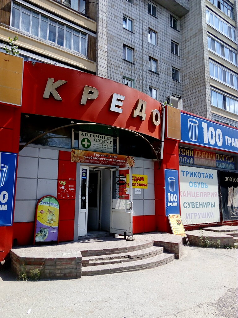 Büyük mağazalar Kredo, Tomsk, foto