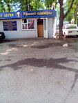 Remont obuvi (вулиця Генерала Петрова No:33, Одеса), ayakkabı tamiri  Odesa'dan