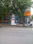 7 Kiosk (Dnipro, Dmytra Yavornytskoho Avenue), gazete bayi  Dnepropetrovsk'tan