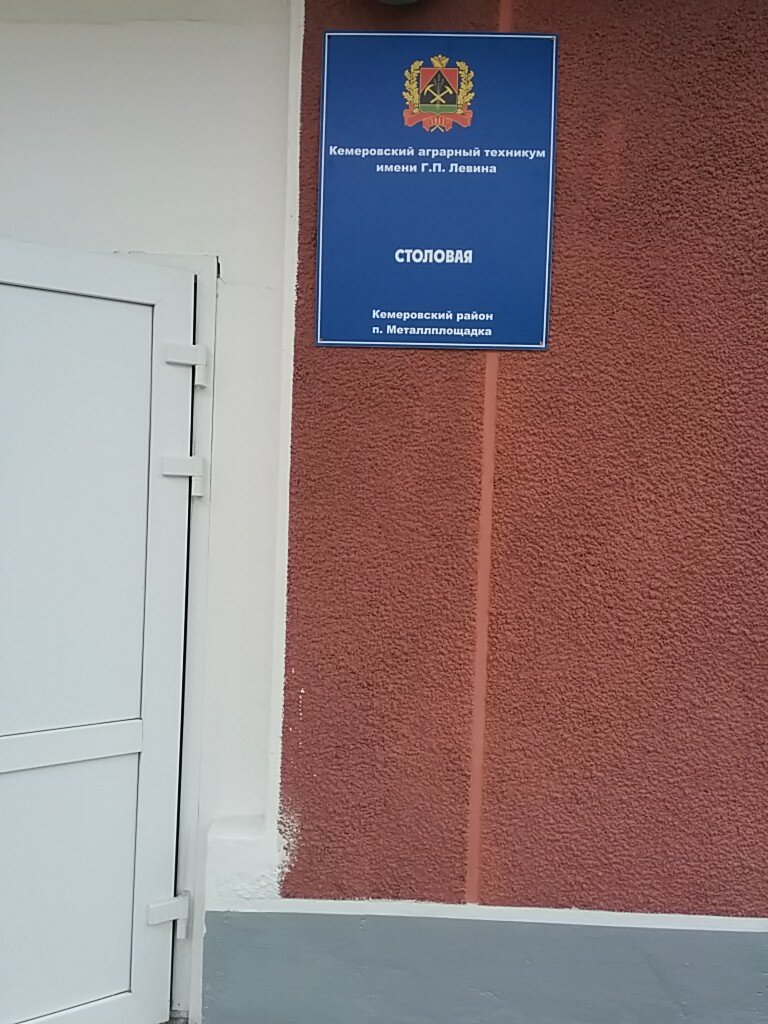 Kantin, yemekhane Stolovaya, , foto